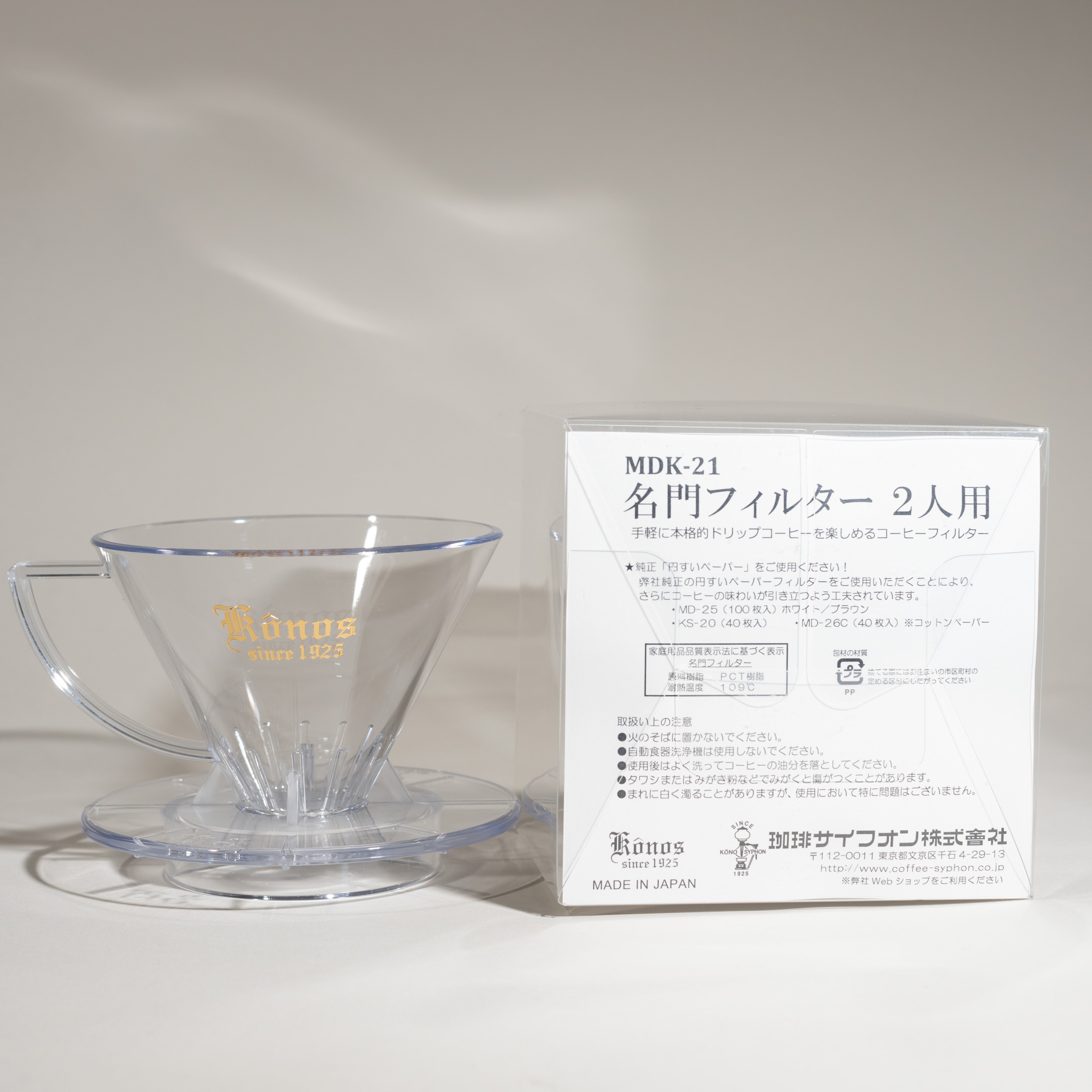 Kono - MDK-21- Plastic Dripper Clear | 1-2 cup — Rogue Wave Coffee